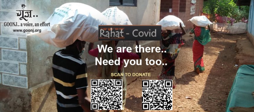 Goonj | Non-Profit Organisation